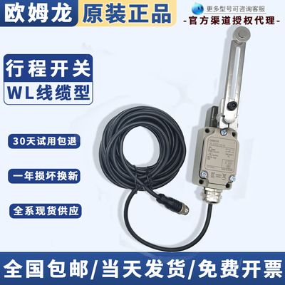 OML行程限位开关WLSD WLNJ WLD28 WLCA2 WLCA12-139-140-141-N