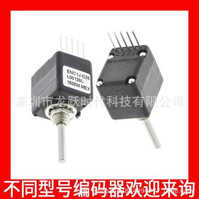 BOURNS编码器ENC1J-D28-L00256L伯恩斯光电编码器正交输出128脉冲