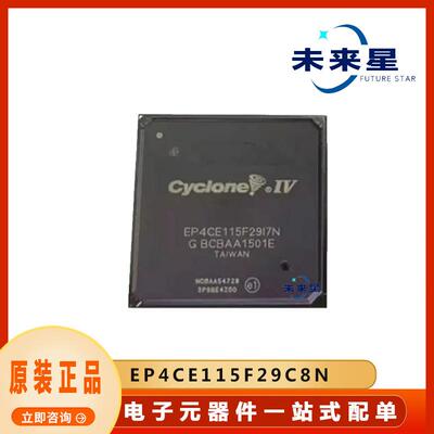 EP4CE115F29C8N可编程门阵列封装BGA780电子元器件提供BOM配单