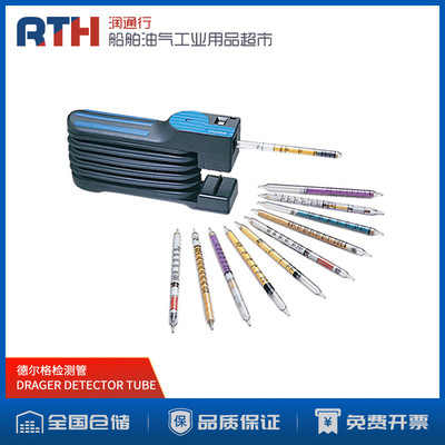 DETECTOR TUBE有毒有害气体检测管德国DRAGER氧气CO2硫化氢测毒管
