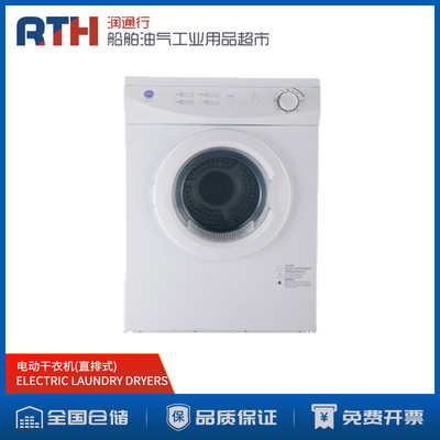 IMPA174712船用LAUNDRY DRYERS直排式全自动干衣机6KG衣物烘干机