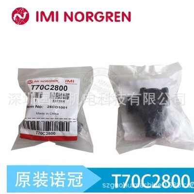 NORGREN ,T70C4800 ,S/836,T70C2800,T70C3800.S/522A,T1100C2800