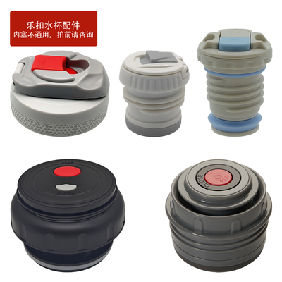 保温壶盖子LHC1411内塞LHC1425