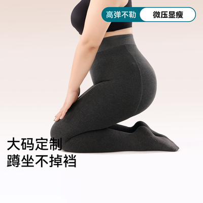 大码灰色打底裤女秋冬胖mm200斤