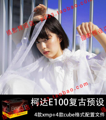 Kodak柯达ektar100专业负片胶卷复古港风日系LR预设lut视频pr剪映