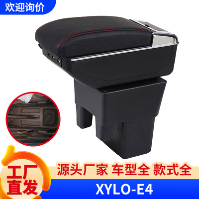 适用印度马辛德拉Xyloe4扶手箱