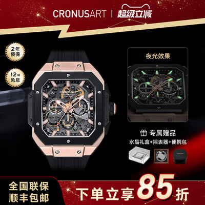 CRONUSART克洛斯运动风机械手表