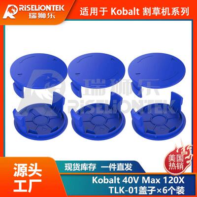 6个装适用KobaltKST-120