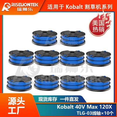 10个装适用KobaltKST-12