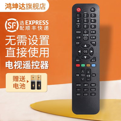 适用康佳通用电视机遥控器