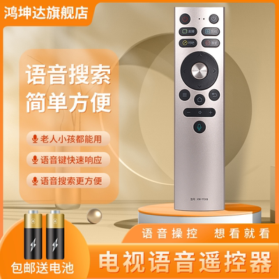 适用康佳KW-YF308电视机遥控器