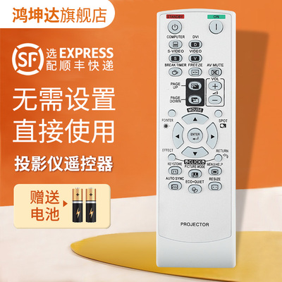 投影仪遥控器适用于夏普