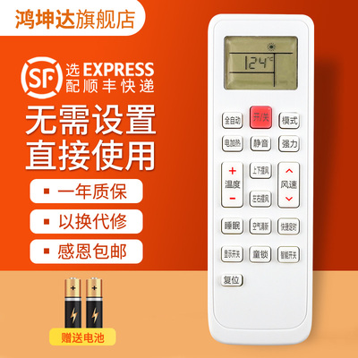 适用于德澳西KKCQ-1Y空调遥控器