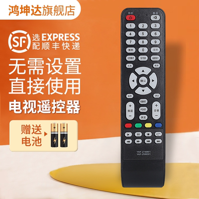 适用熊猫YKF-Z16B01电视机遥控器