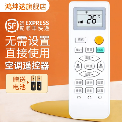 适用七星山水韩电澳柯玛遥控器