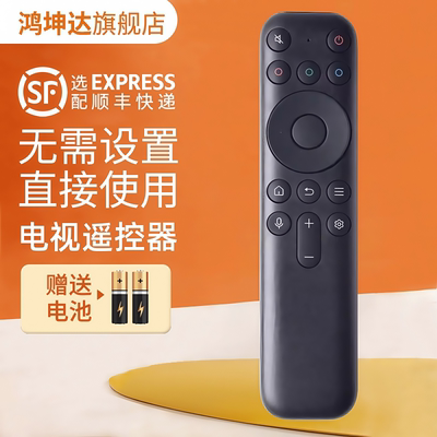 适用于雷鸟无语音遥控器RC902N