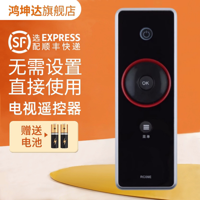 适用TCLRC09E电视机遥控器