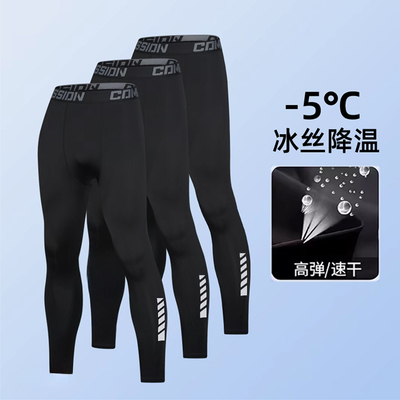 健身裤男运动紧身长裤晨跑跑步速干高弹裤子压缩篮球训练体育秋冬