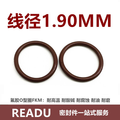 棕色氟胶O型圈FKM日标线径1.9MM耐高温耐酸碱耐腐蚀通用密封件
