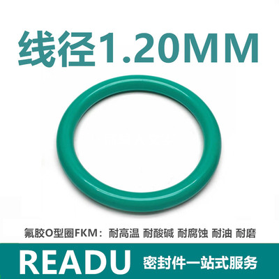氟胶O型圈FKM外径3.5-57.4线径1.2MM耐高温酸碱圆形通用密封件