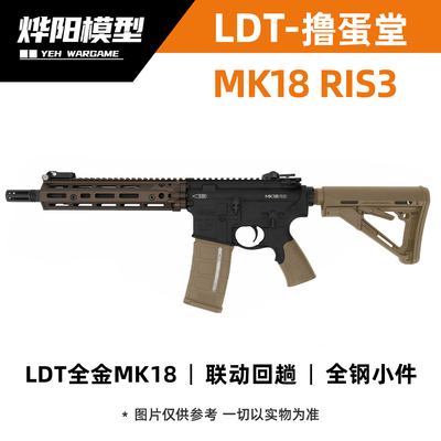 LDT撸蛋堂MK18RIS3模型发射器