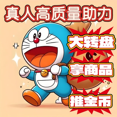 拼多多助新老用户力汐汐大转盘duoduo帮点砍一刀现金推金币xi一下