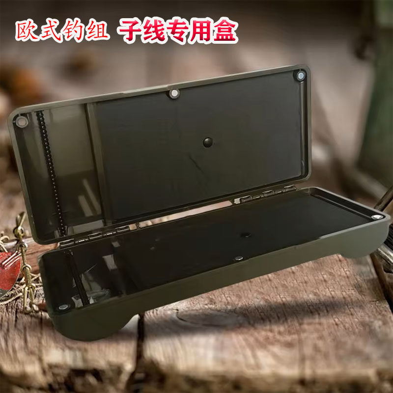 欧式反底钓组子线收纳盒库钓鲤钓子线盒飞德珠珠钓海竿rigbox盒子
