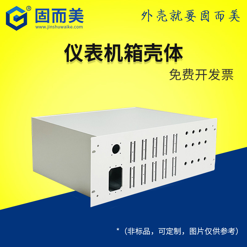 仪表机箱壳体加工钣金盒定制机箱型材盒子钣金加工折弯焊接喷塑