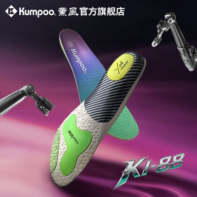 薰风KI-88羽毛球鞋垫新款透气