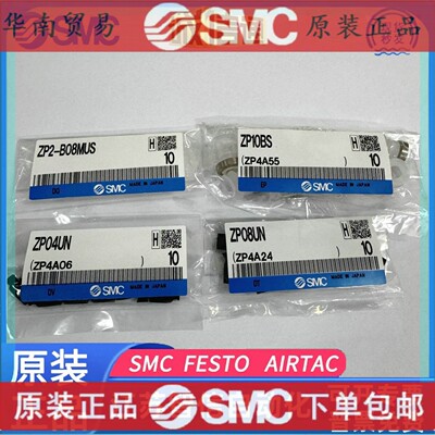 SMC真空吸盘ZP02BN/ZP04BN/ZP06B