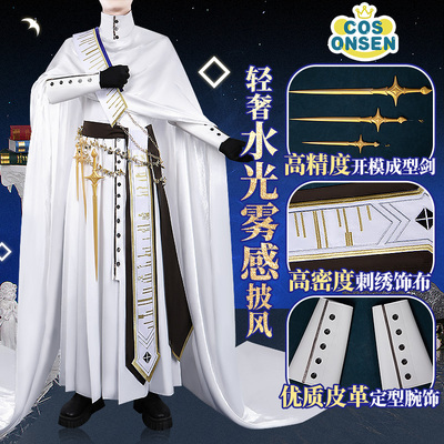 cosonsen明日方舟cos服音律联觉2026乌尔比安布道人cos服