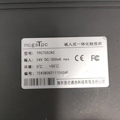 议价昆仑通态MCgSTPC触摸屏，TPC7052KE、TPC70可维修