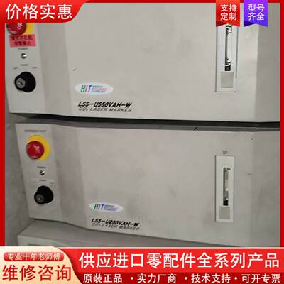 议价S-U250VAH-W 激光打标机 正品 包好议价
