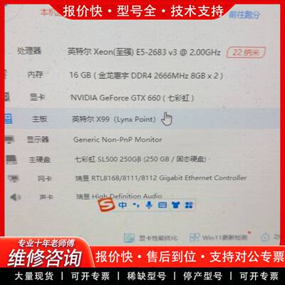 议价x99 d4主板，成色好，带挡板带CPUE5-2683v3