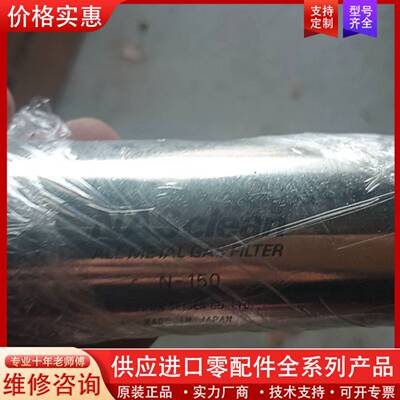 议价真空过滤器 进口 NASCLEAN N—150 保护完好