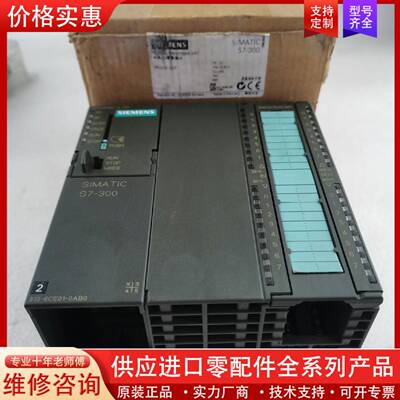 可维修西门313CPU模块