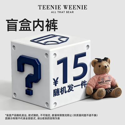 【4条装】幸运盲盒福袋超值装女士内裤亲肤透气裤头惊喜大礼包