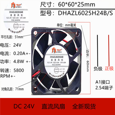 全新 DHAZL6025H24B/S 6025 24V 0.20A 6CM厘米 变频器散热风扇