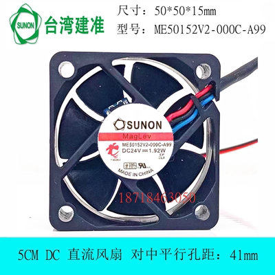 风扇ME50152V2-000C-A99SUNON