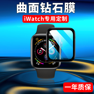 苹果applewatch高清黑边陶瓷膜
