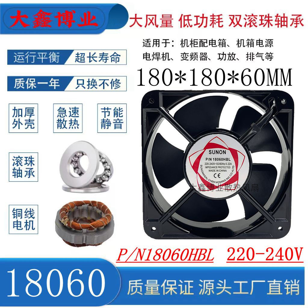 SUNON建准 P/N18060HBL 18060 110V220V380V机柜电箱轴流风机18CM_虎窝淘