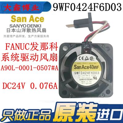 A90L-0001-0507#A发那科系统风扇