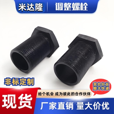空心调整螺栓螺丝通孔螺丝达罗斯