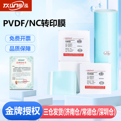 Milpore密理博PVDF膜转印W