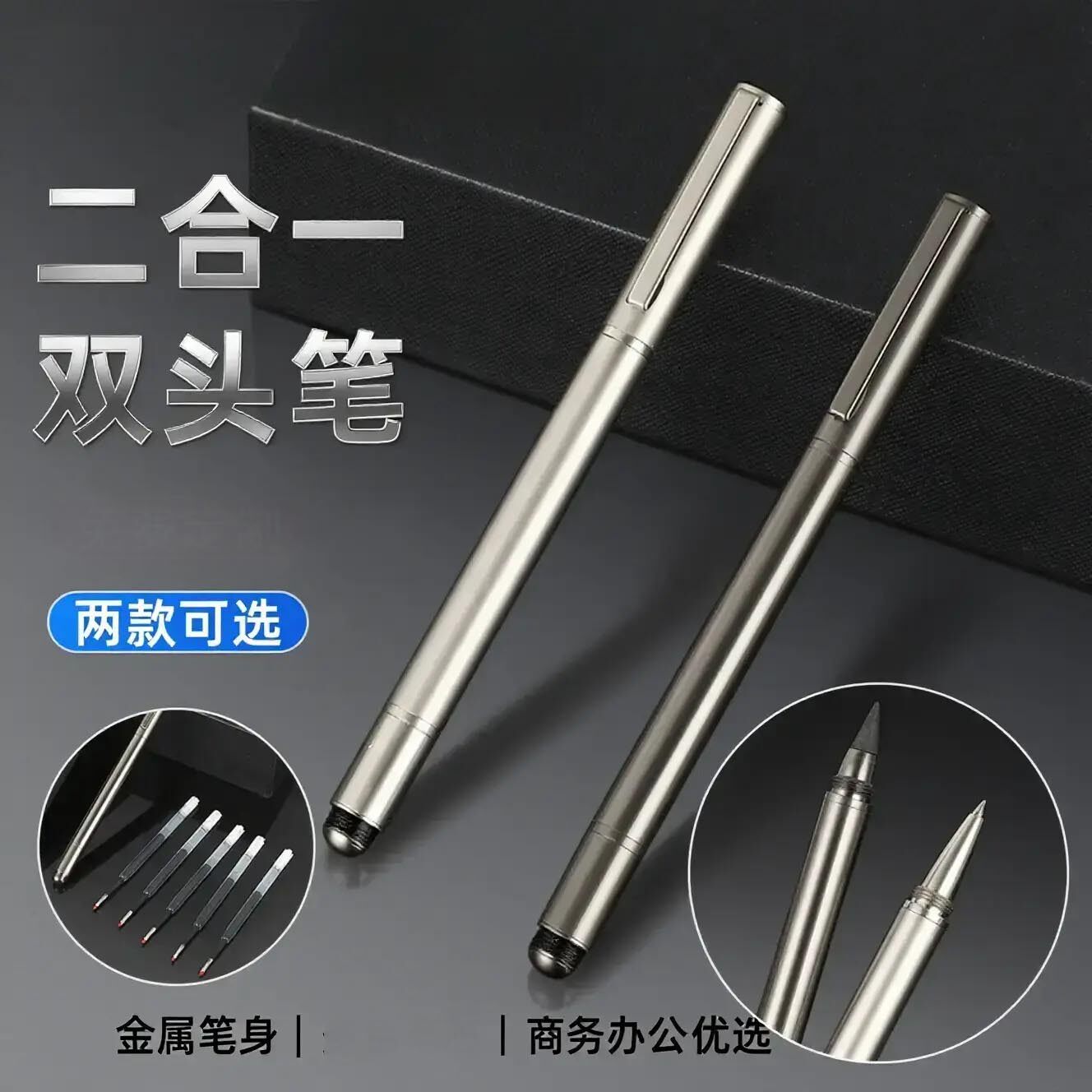 黑科技1笔2用多功能全金属签字笔永恒铅笔办公商务礼品0.5中性笔