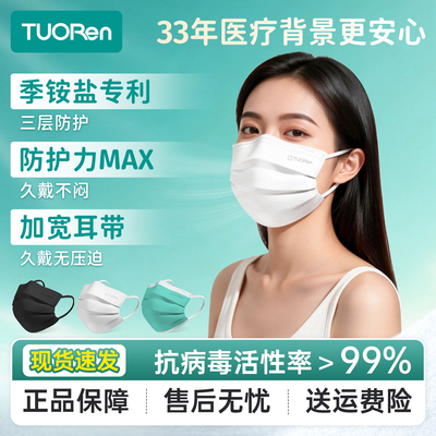 驼人口罩一次性独立包装100支