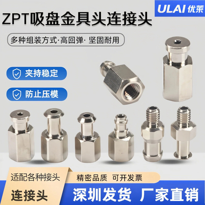 真空吸盘ZPT系列M5连接头