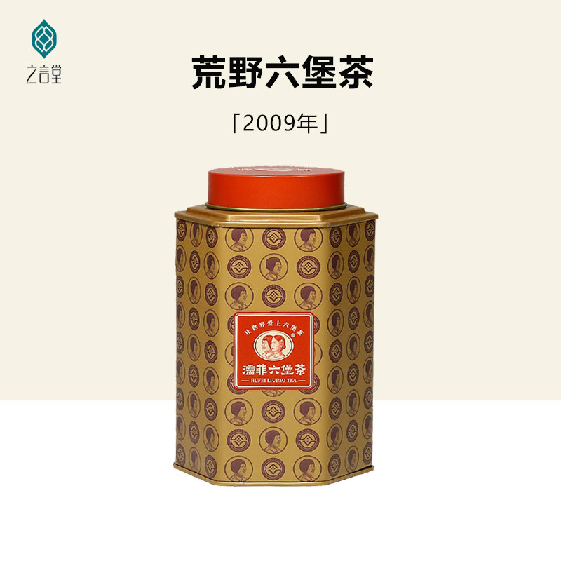 之言堂2009年荒野六堡茶150克广西梧州黑茶伴手礼