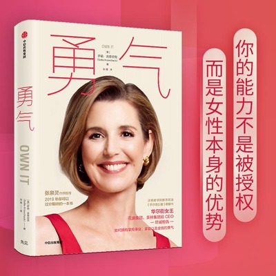 【正版书包邮】勇气做无畏的自己女王萨利克劳切克作品张泉灵作序人生效率达人张萌_萌姐翻译萨莉克劳切克中信出版集团