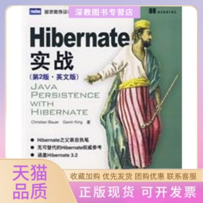 【正版书包邮】HIBERNATE实战第2版英文版图灵程序设计丛书金鲍尔人民邮电出版社